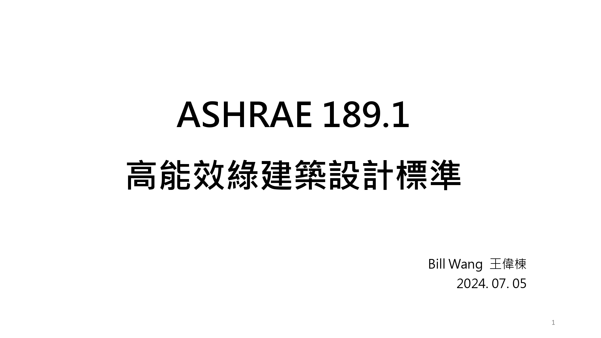 技術專區 | 臺中市冷凍空調技師公會